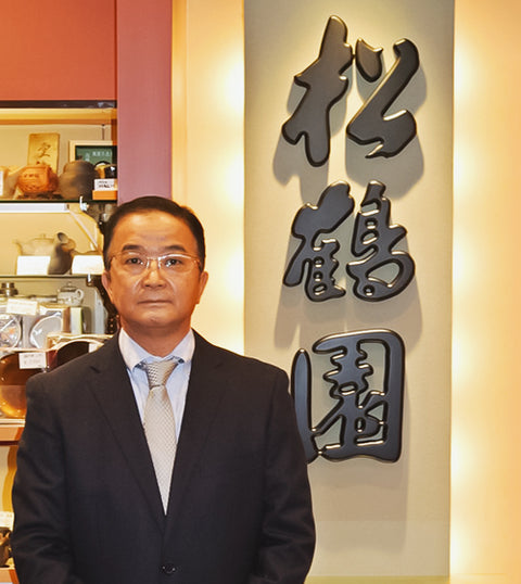 Goku-Mukashi Nishio Matcha – Tezumi